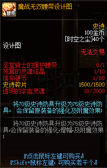 信仰70攻略 - 信仰70DNF攻略站
