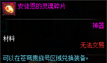 信仰70攻略 - 信仰70DNF攻略站